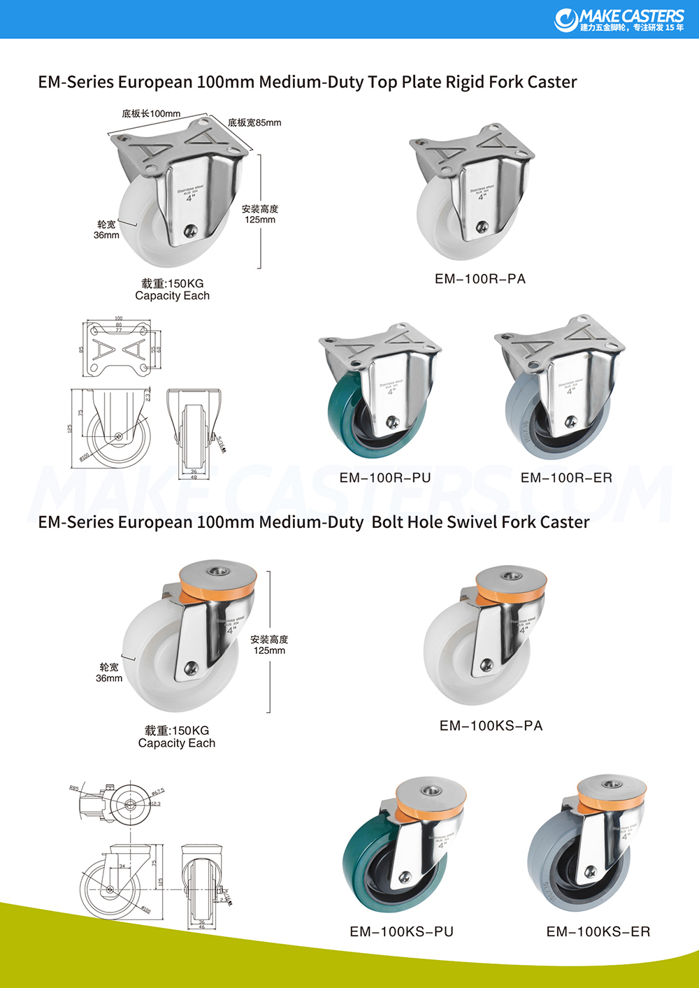 All Product Catalogue