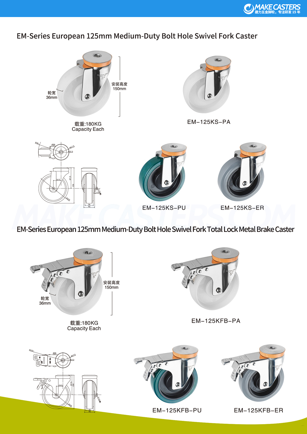 All Product Catalogue